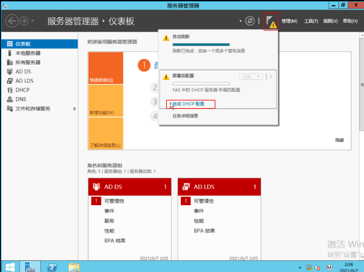 FusionAccess桌面云部署（三.1）：配置AD/DNS/DHCP_华为云fussionaccess配置-CSDN博客