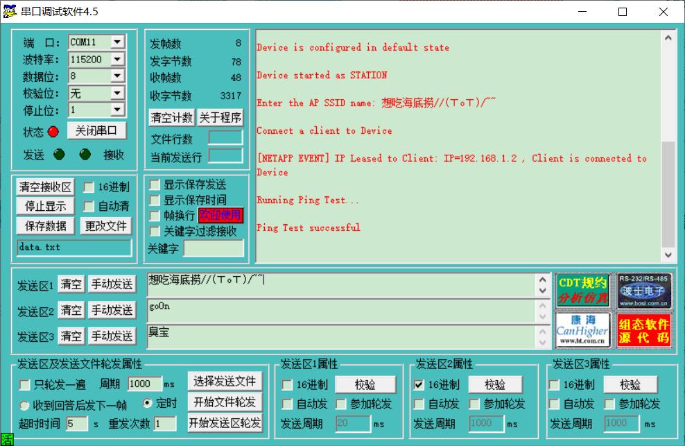 短距离通信实验（一）——Station、AP模式配置_station模式-CSDN博客