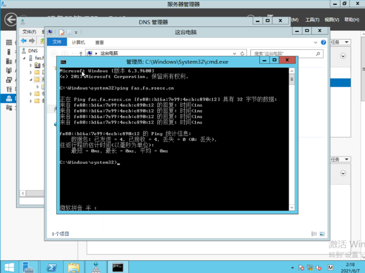FusionAccess桌面云部署（三.1）：配置AD/DNS/DHCP_华为云fussionaccess配置-CSDN博客