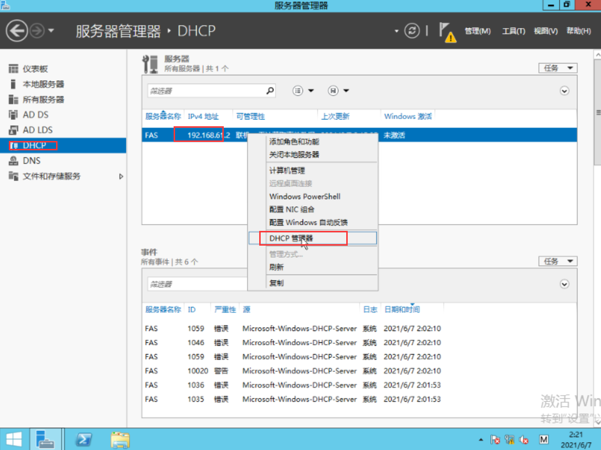FusionAccess桌面云部署（三.1）：配置AD/DNS/DHCP_华为云fussionaccess配置-CSDN博客