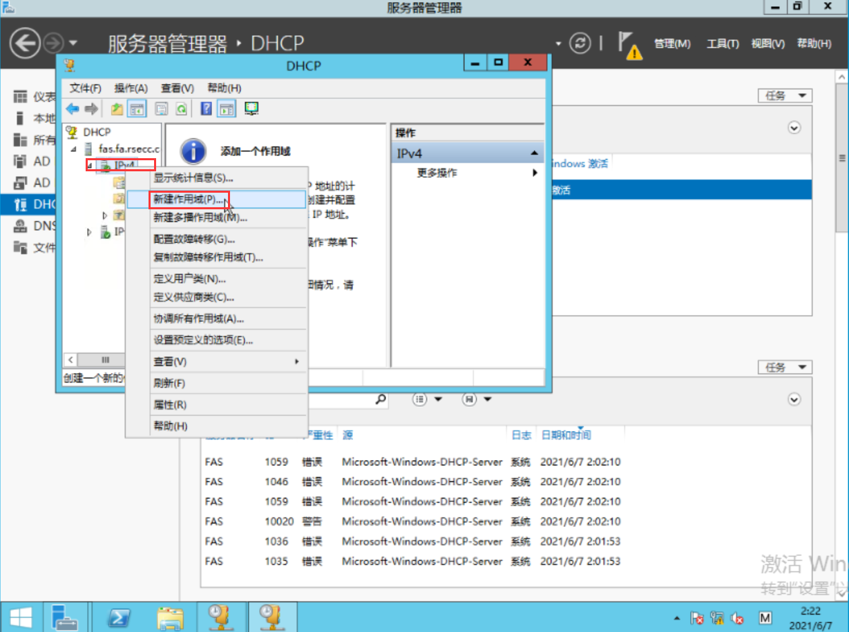 FusionAccess桌面云部署（三.1）：配置AD/DNS/DHCP_华为云fussionaccess配置-CSDN博客