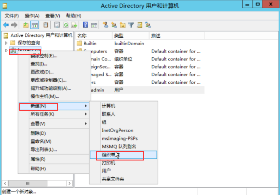 FusionAccess桌面云部署（三.1）：配置AD/DNS/DHCP_华为云fussionaccess配置-CSDN博客