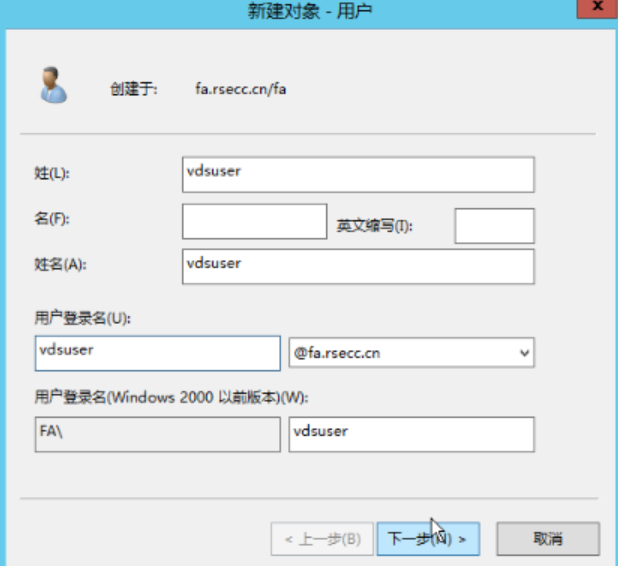 FusionAccess桌面云部署（三.1）：配置AD/DNS/DHCP_华为云fussionaccess配置-CSDN博客