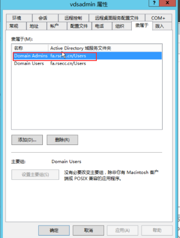FusionAccess桌面云部署（三.1）：配置AD/DNS/DHCP_华为云fussionaccess配置-CSDN博客