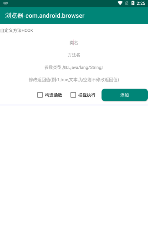 [原创]算法助手！基于Xposed的通用Hook工具_算法助手使用教程-CSDN博客