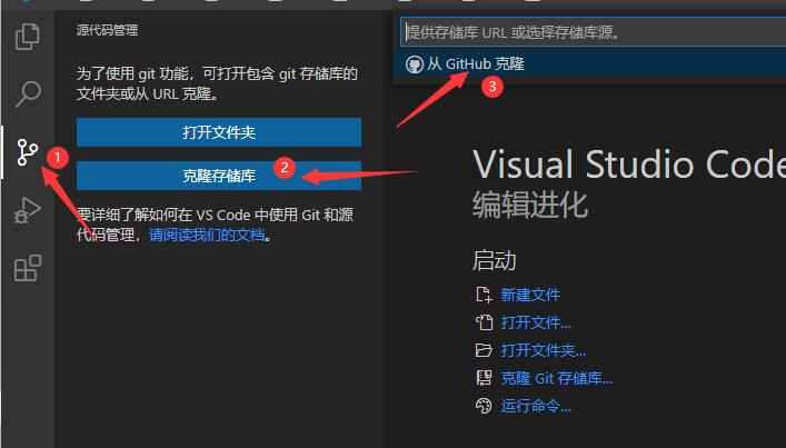 vscode通过git连接gitee（GitHub同理）_gitee的凭证可以登录vscode的github吗?-CSDN博客