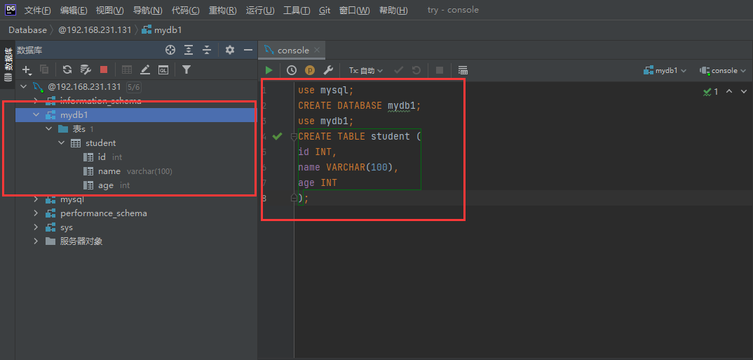 MySQL入门（4）——使用datagrip操作表_datagrip怎么建表-CSDN博客