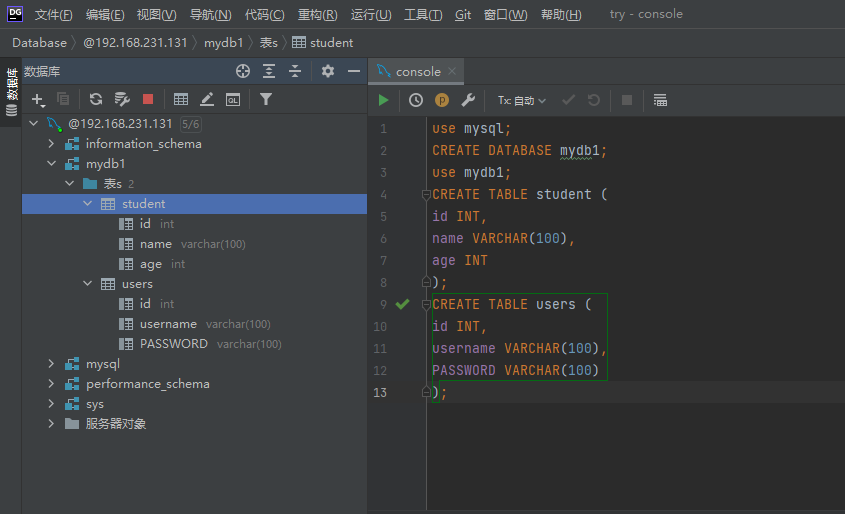 MySQL入门（4）——使用datagrip操作表_datagrip怎么建表-CSDN博客