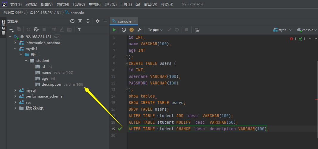 MySQL入门（4）——使用datagrip操作表_datagrip怎么建表-CSDN博客
