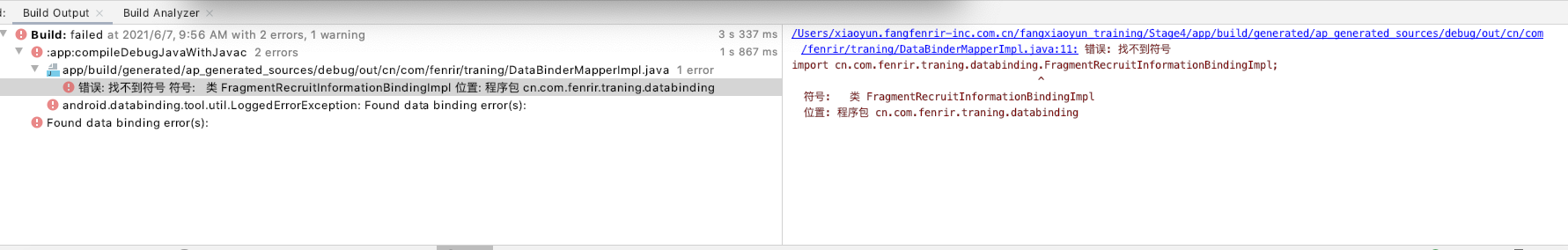 DataBinding找不到符号，import xxx.xxx.ActivityxxxBindingImpl_found data binding error(s):-CSDN博客