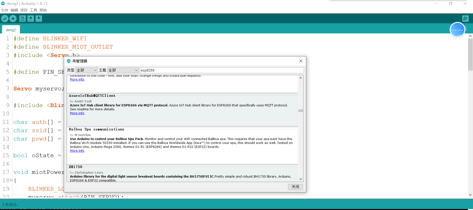 ESP8266 WIFI+舵机+小爱同学+blinker___宿舍关灯神器_blinker小爱音箱-CSDN博客