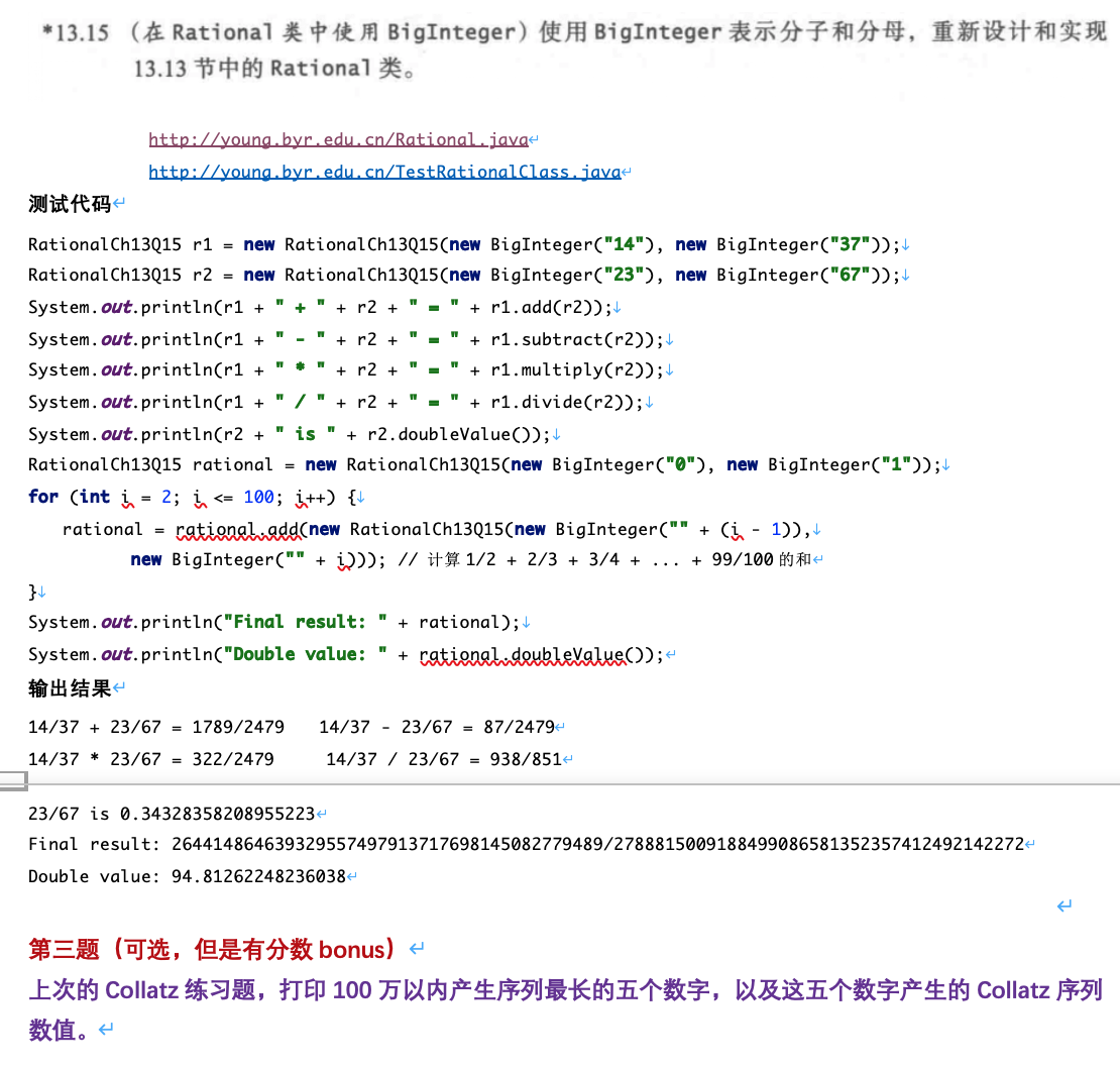 java课堂作业第十一周_java练习 rational-CSDN博客