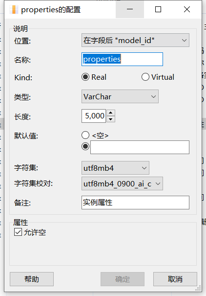 mysql-Front有json类型恢复不了数据库解决方法Connot create a JSON value from a string with CHARACTER SET ‘binary ...
