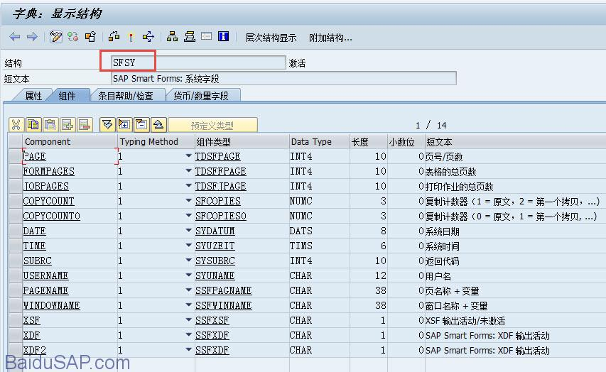 ABAP SMARTFORMS中的系统字段_sap abap smartforms sfsy-page-CSDN博客