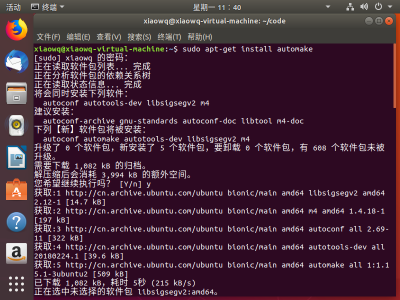 automake使用教程一_automake全过程-CSDN博客