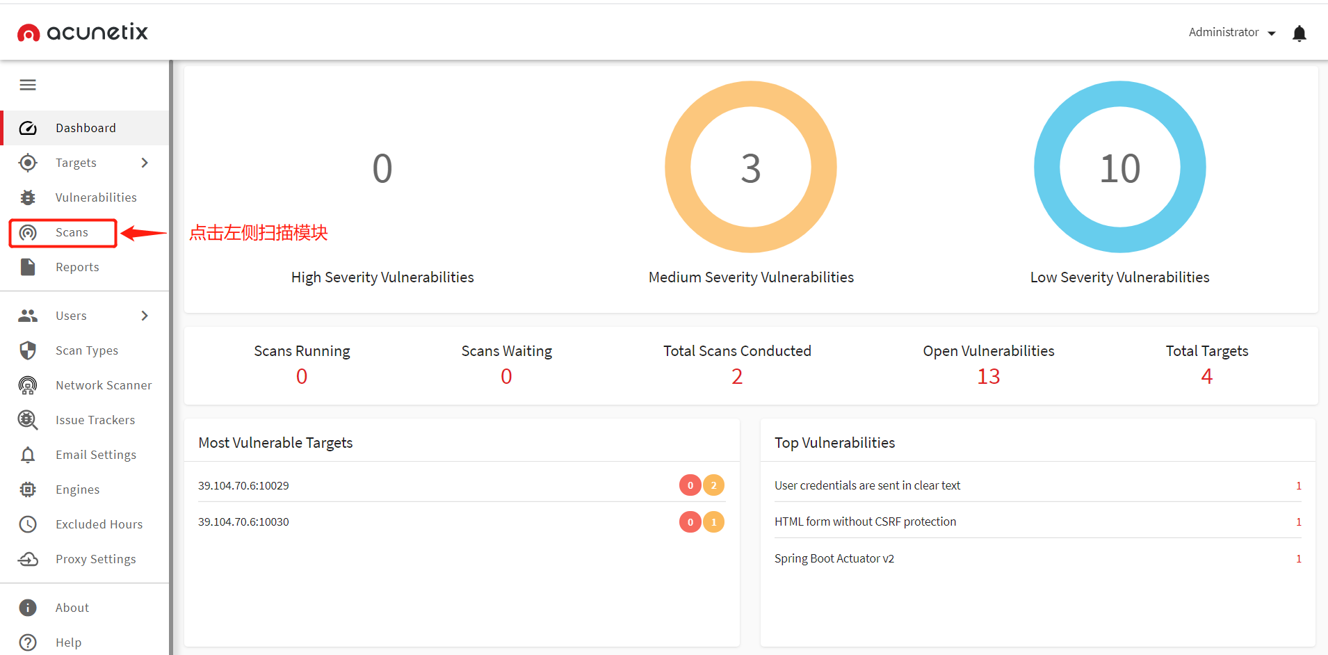 Acunetix安全测试工具使用教程_acunetix使用-CSDN博客