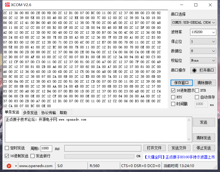 OpenMv和STM32通信_用xcom串口调试助手让openmv串口发送到32-CSDN博客