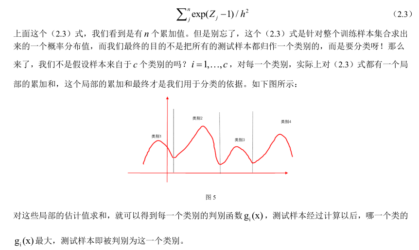 人工智能学习笔记11：Parzen 窗神经网络-CSDN博客