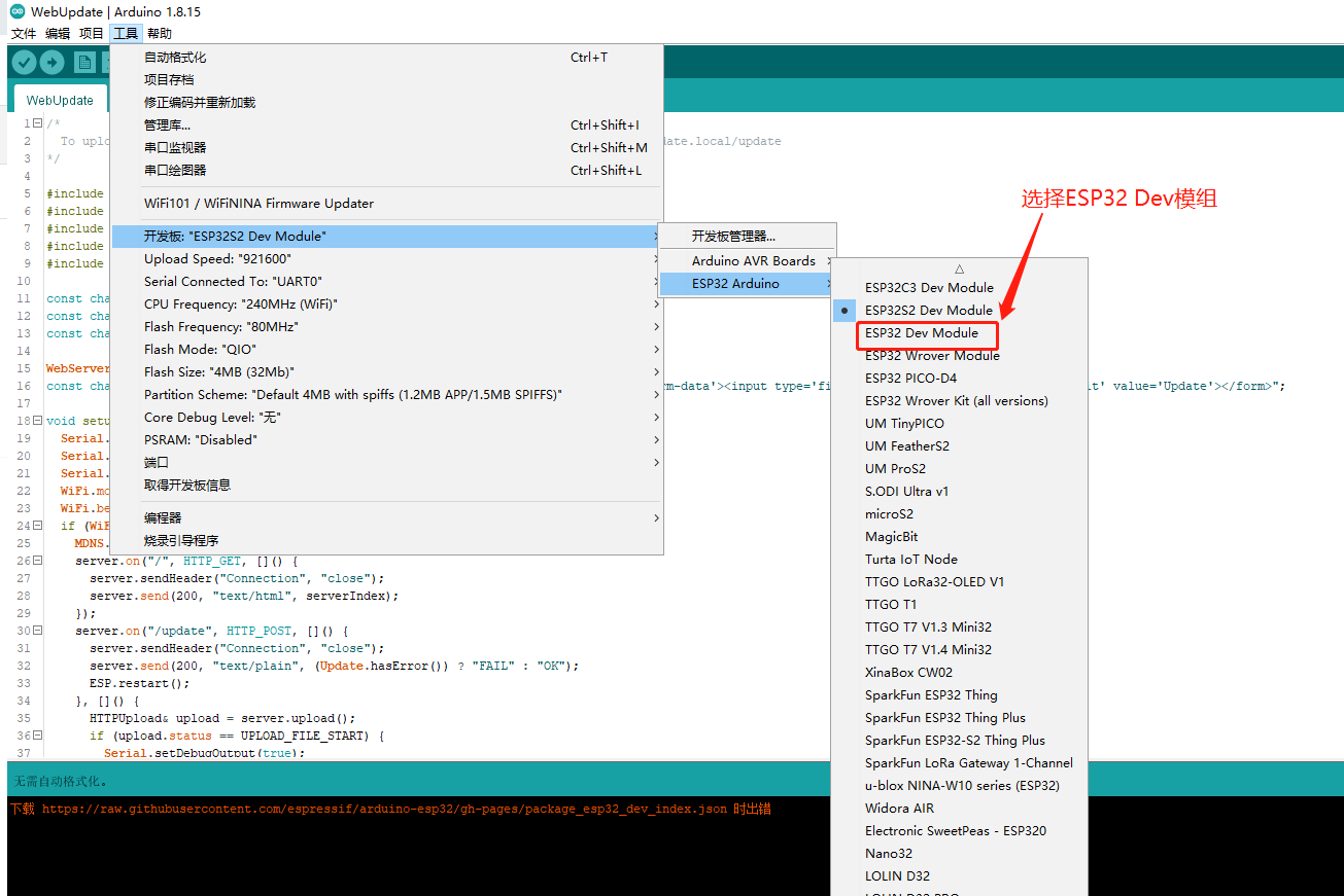 Windows下arduino Ide搭建安信可esp32系列模组开发环境（快速搭建）arduino Esp32104开发环境 Csdn博客