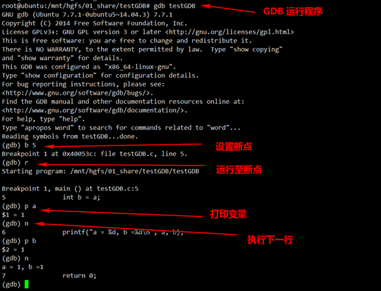 嵌入式Linux GDB调试环境搭建与使用_gdb 怎么用于生产环境-CSDN博客