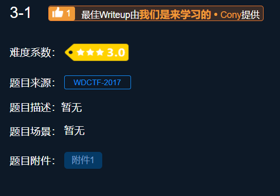【攻防世界AD】Misc进阶区：3-1_ctf .ad1-CSDN博客
