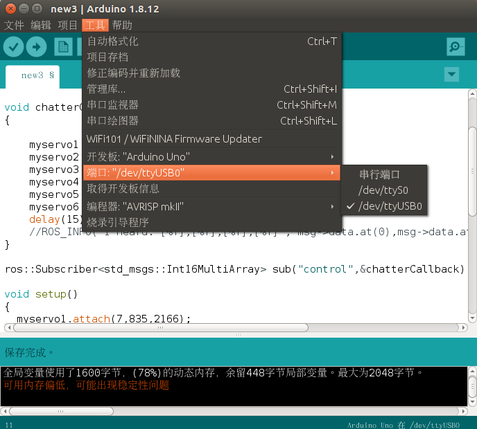 Arduino基础_com3端口-CSDN博客
