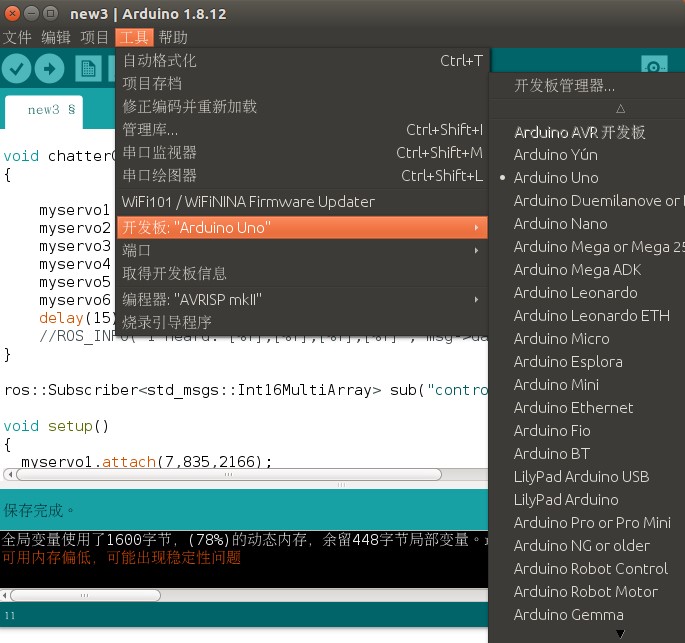 Arduino基础_com3端口-CSDN博客