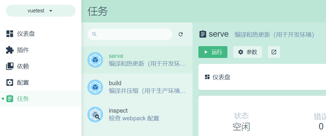 Spring Boot和Vue的学习(一)--开发环境的安装_springboot和vae框架需要安装吗-CSDN博客