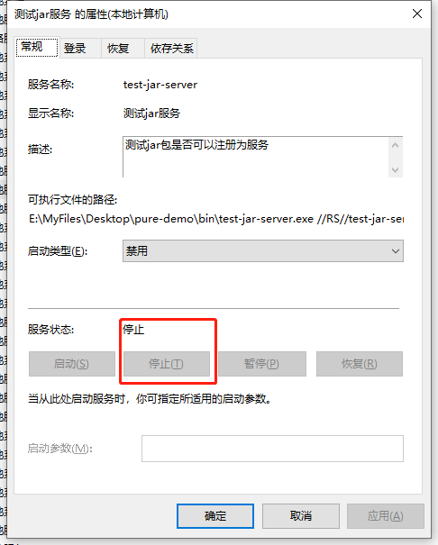 利用Apache Commons Daemon将jar包注册为windows服务_commons-daemon prunsrv.exe-CSDN博客