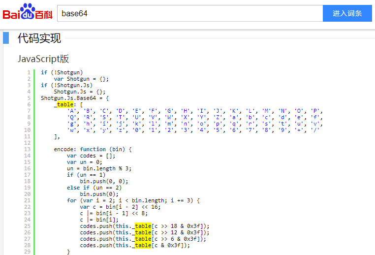 Ctf Base64换表建瓯最坏的博客 Csdn博客 