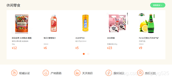 Java农场商城 生鲜超市 水果蔬菜电商网站平台系统设计与实现 项目源代码下载 Javaweb Jsp Ssm Mysql果蔬超市管理系统设计与实现 Csdn博客