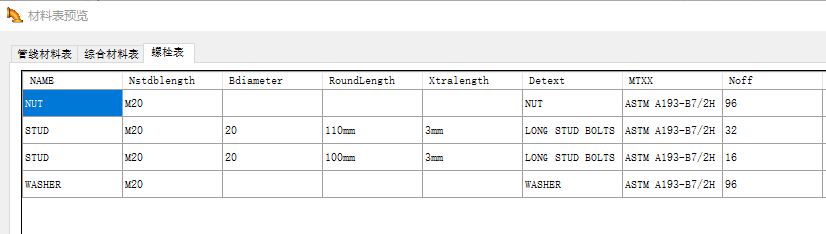 PDMS二次开发（十三）——Pipeline Tool升级到E3D版本_pdms升级版e-3d软件-CSDN博客