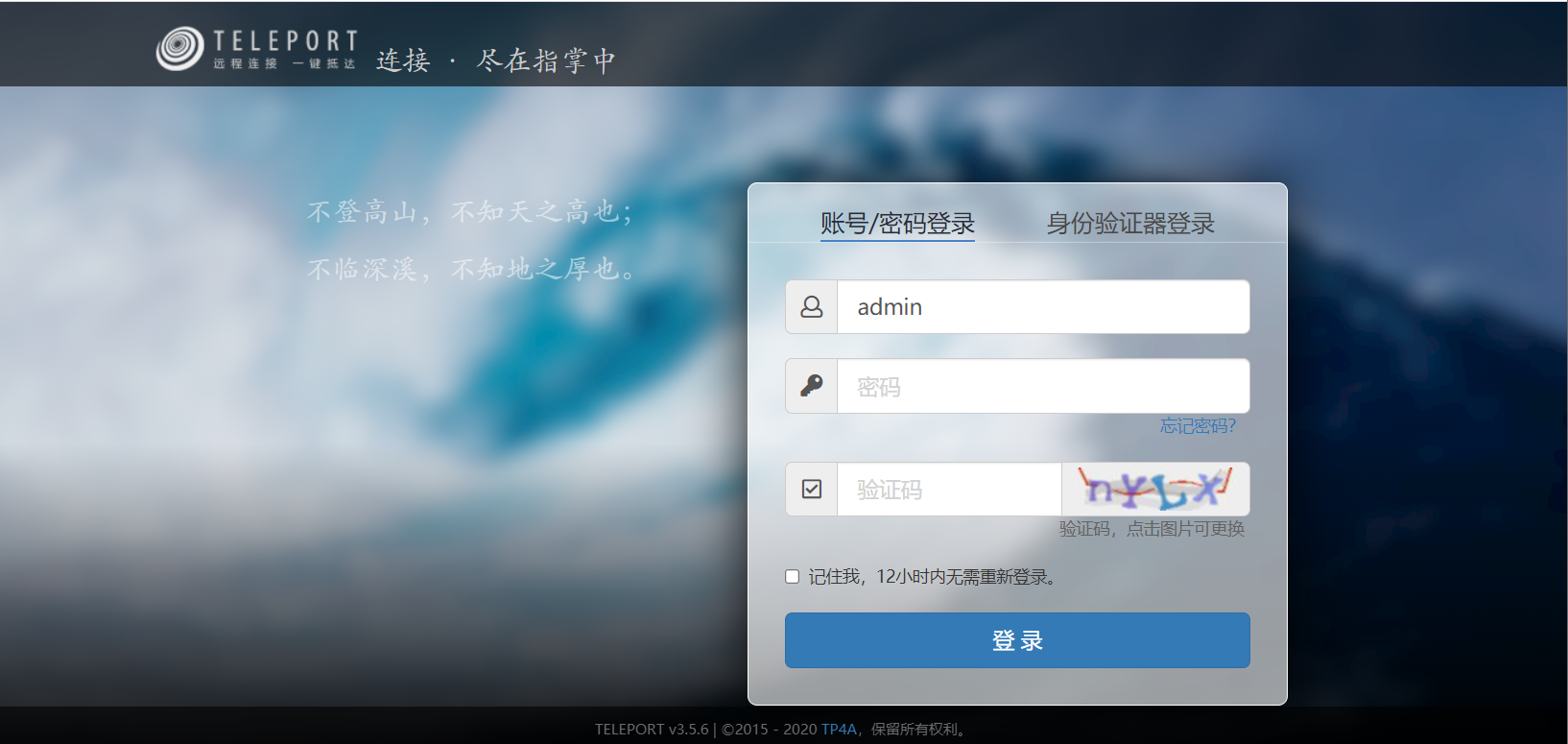 堡垒机teleport安装与配置_teleport助手-CSDN博客