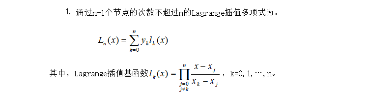 MaTLAB 实现 Lagrange插值多项式(简单好理解)_拉式差值多项式用matlab-CSDN博客