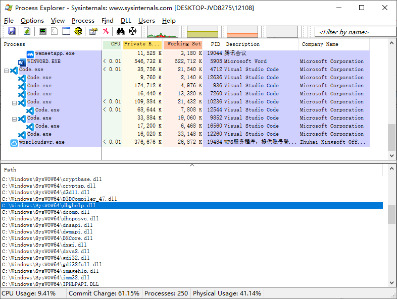 找到VS生成的exe文件所依赖的dll文件和路径-CSDN博客