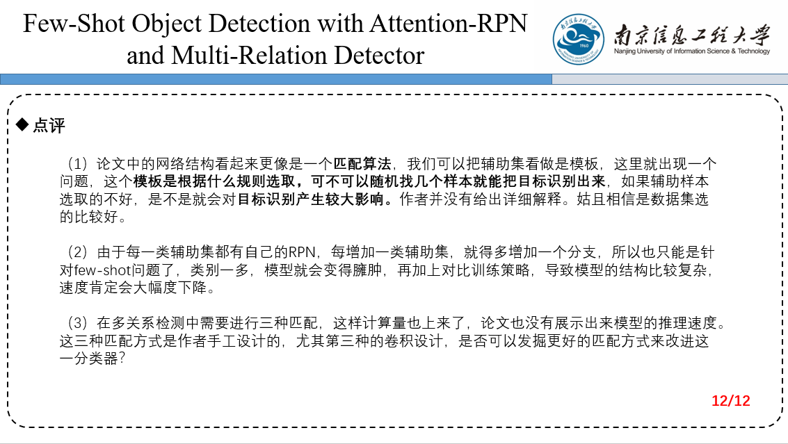 Few-Shot Object Detection with Attention-RPN and Multi-Relation Detector-CSDN博客