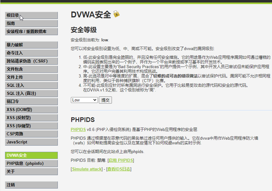 KALI LINUX2021环境下使用sqlmap进行DVWA中的sql注入（安全等级LOW）_3、用kaili的sqlmap注入实验一中 ...