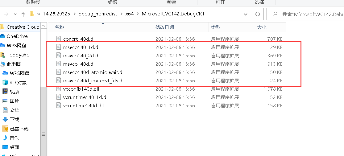 vs2019 应用程序无法正常启动（0xc000007b）_vs2019 0xc000007b是什么问题-CSDN博客
