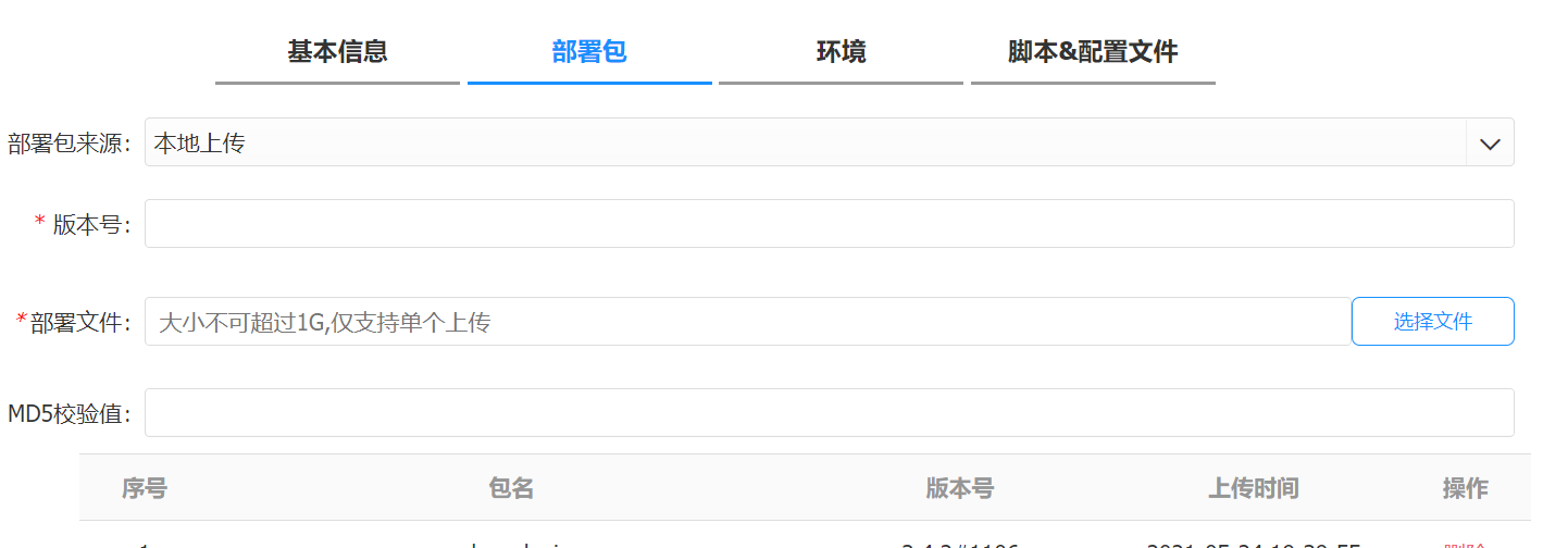 自动化部署Ideploy-CSDN博客
