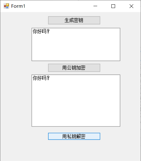 Net 实现rsa加密解密 Cnet Rsa 加密解密方法 Csdn博客 