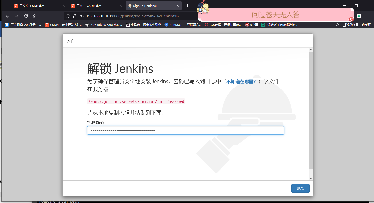 Git+Jenkins基本使用_jenkins git-CSDN博客