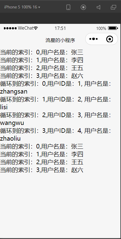 wxml语法：循环语法_wxml循环-CSDN博客