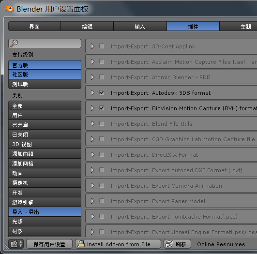 Blender导出json格式插件安装_blender json 插件-CSDN博客