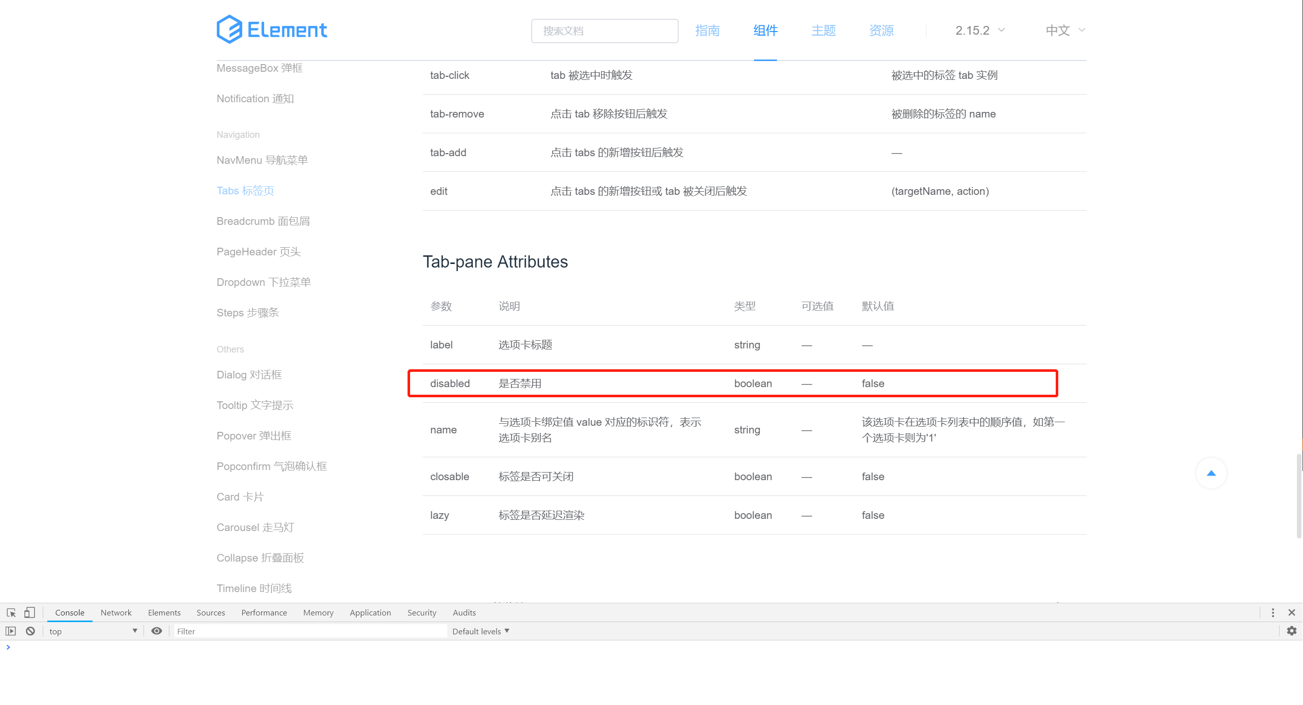 elementUi——tabs标签页频繁点击导致页面加载出现错位问题_el-tabs中标签过多时切换不好使-CSDN博客