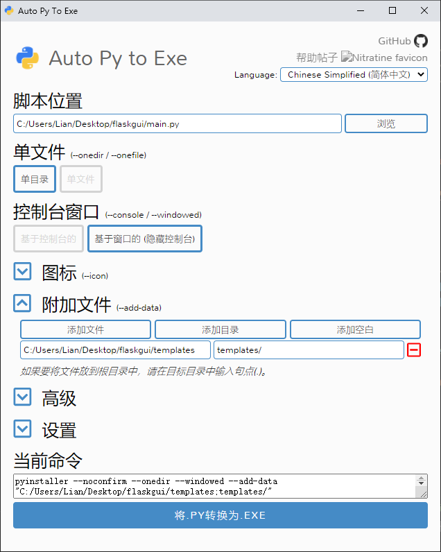 使用Python+Flask开发桌面应用的新选择-flaskwebgui-CSDN博客