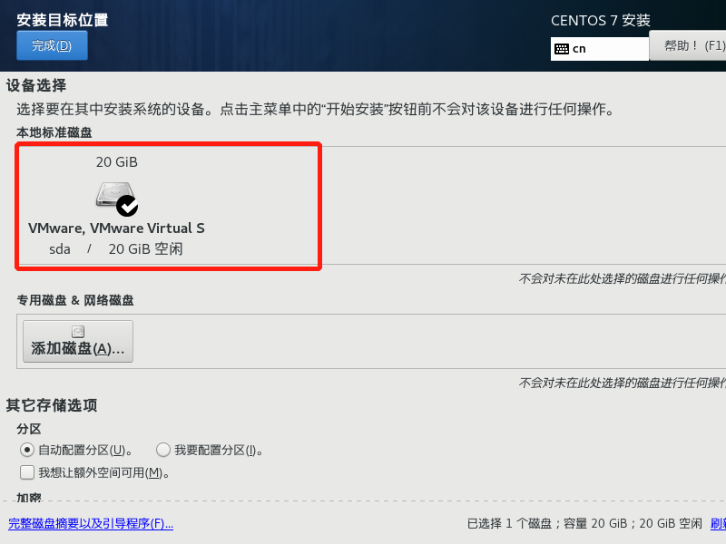 Linux简介、（虚拟机）安装及原理_linux系统安装原理-CSDN博客