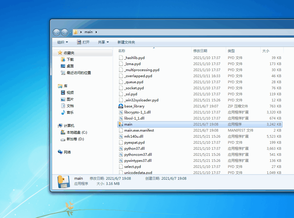 使用pythonflask开发桌面应用的新选择 Flaskwebgui Csdn博客 0797