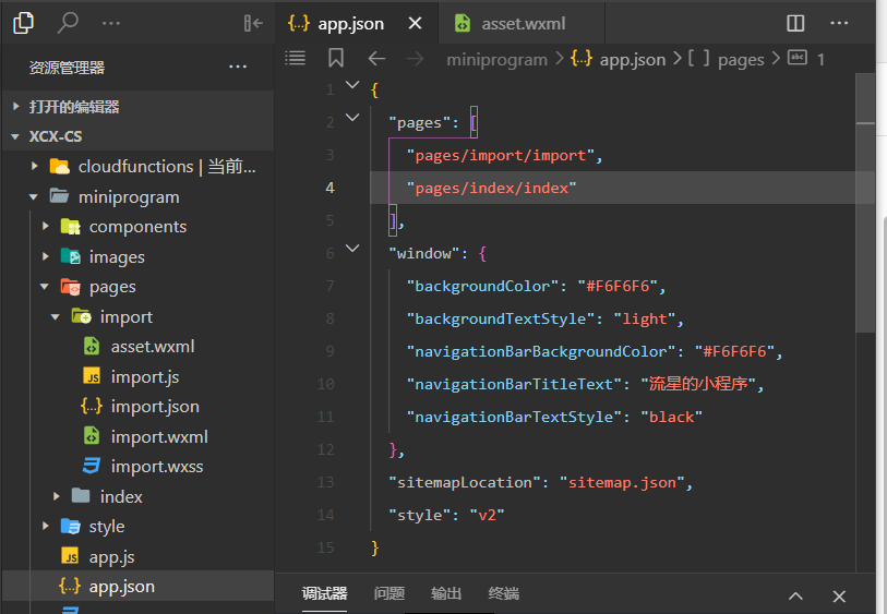 wxml语法：import导入_import src-CSDN博客
