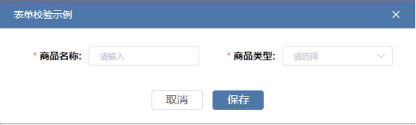 Vue之ElementUI Form表单校验_vueform表单校验_PicriL@Shmily的博客-CSDN博客